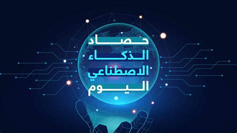 Today Is September 11 2023 Artificial Intelligence Harvest