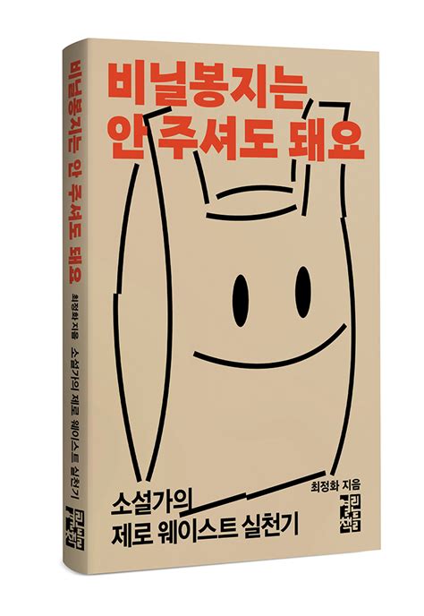 이렇게만 따라하면 제로웨이스트 라이프 어렵지 않아 하퍼스 바자 코리아