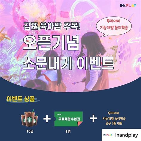 베이비나 Posted Withregram • Inandplay 지능개발 놀이학습 인앤플레이