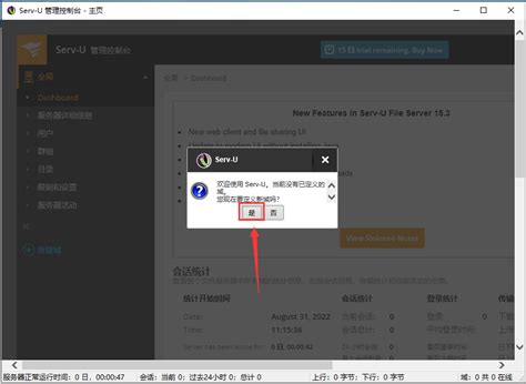 如何访问内网的FTP服务器图文详解基于Serv U 知乎