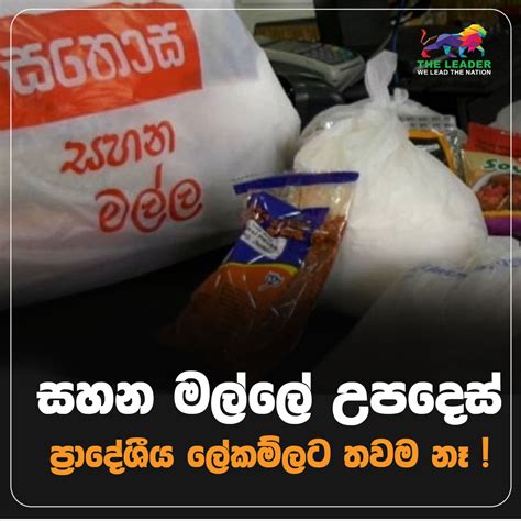 Theleader Lk එළඹෙන සිංහල හා හින්දු අලුත් අවුරුදු සමයේදී Facebook