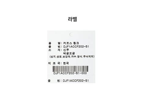 닥스셔츠 로고 가죽 커프스단추 Djf1accf202s1daks Shirts