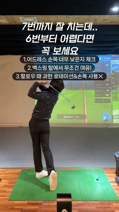 롱아이언 쉽게 치기 골프스윙 골프연습 골프레슨 골프연습장 아이언스윙 드라이버스윙 프로골퍼 골프프로 원포인트