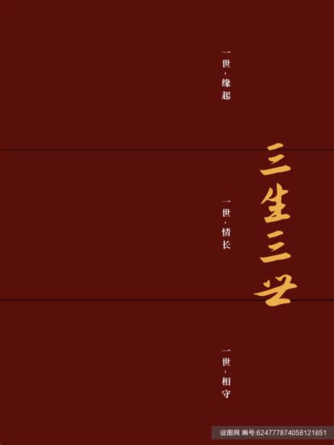 前世今生婚纱照背景免费下载psd格式7680×10240像素编号624777874058121851 设图网