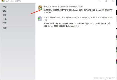 Sql Server 2014 安装详细教程 （新手必备）sqlserver2014安装教程 Csdn博客