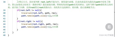 第15天leetcode110平衡二叉树 、leetcode257 二叉树的所有路径、leetcode404左叶子之和 Csdn博客