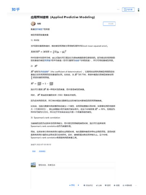 应用预测建模（applied Predictive Modeling） 知乎1 Pdf
