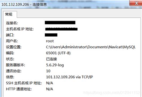 查看mysql版本与状态 Csdn博客