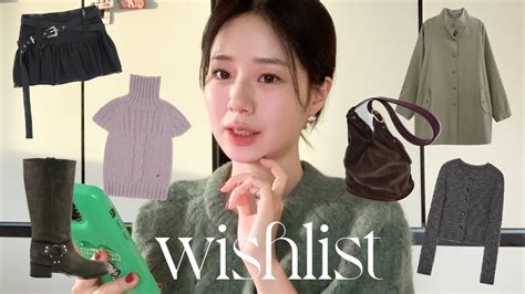 Wishlist 🛒 옷태기 극복된 가을 위시리스트 탈탈 ˚₊ ‧₊ 디자이너 브랜드 쇼핑몰 부츠 가방 Youtube