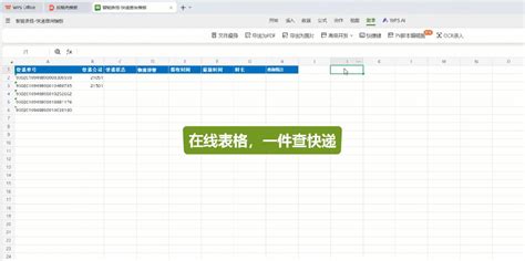 智能表格airscript开发入门教程 知乎