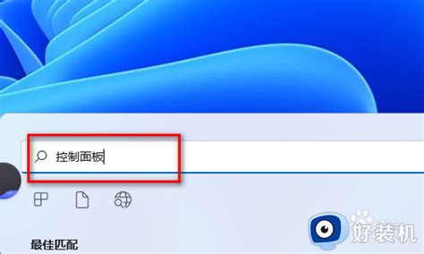 Win11无法访问共享的解决方法 Win11共享出现0 80004005怎么办 好装机