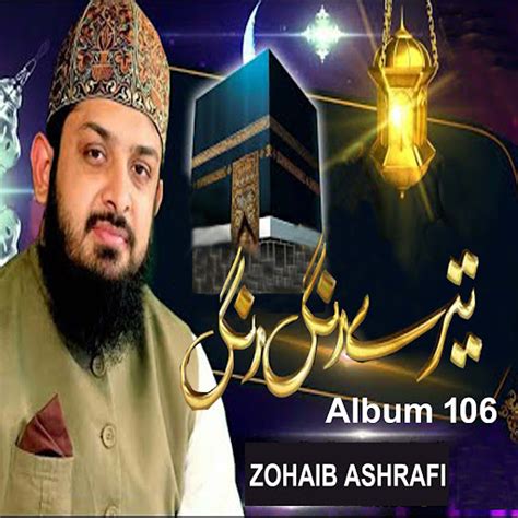 Kun Faya Kun Youtube Music