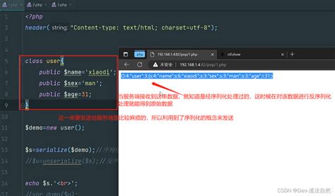 Day60：web攻防 Php反序列化andpop链构造and魔术方法流程and漏洞触发条件and属性修改第60天web攻防 Php反序列化andpop链构造
