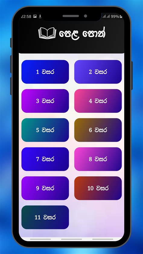 Pela Poth Apk For Android Download