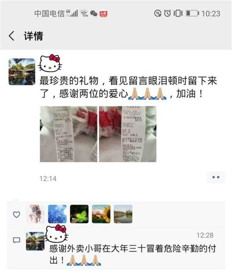 最珍貴的禮物各地網友為一線醫護下單年夜飯 每日頭條