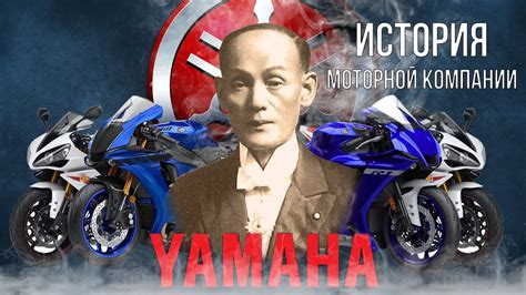 История моторной компании Yamaha. От пианино до мотоциклов. - YouTube