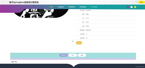 Django的影院订票系统程序开题报告电影订票系统预期成果 Csdn博客
