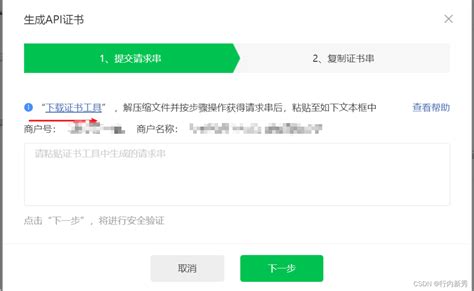 全网最全的微信支付证书相关配置（包含商户证书，微信支付证书） csdn博客