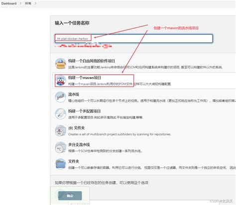 （十）devops持续集成开发——jenkins流水线发布一个docker Harbor仓库版的后端maven项目harbor镜像仓库可以