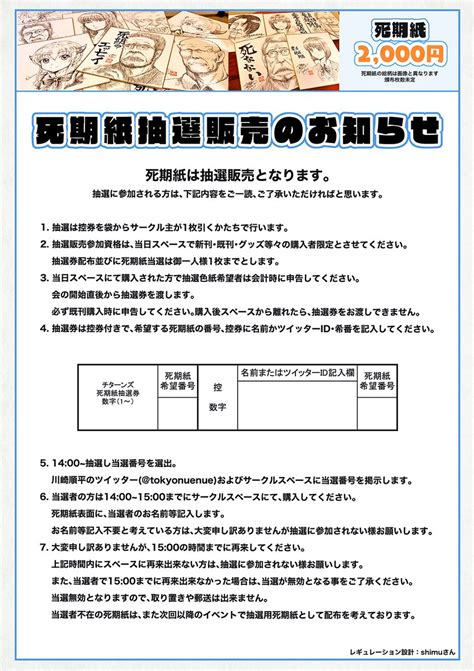 コミティアのお知らせ 12 3 日 に東京ビッグサイトで開催される COMITIA146のお品書きと座標です 川崎順平バキしみ連載中の漫画