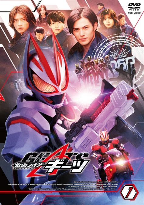 仮面ライダーギーツ Vol 1[dvd] 仮面ライダー Hmvandbooks Online Dstd 9901