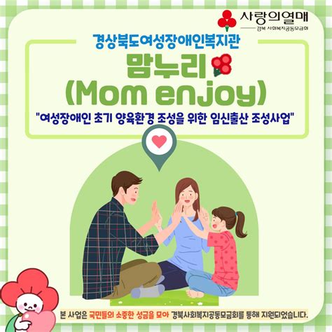 경북사랑의열매 안녕하세요 경북사랑의열매입니다 🍒😍 혹시 여성장애인 대상자 중