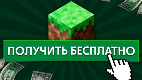 Как Скачать Майнкрафт Бедрок На ПК В 2025 АКТУАЛЬНО Youtube