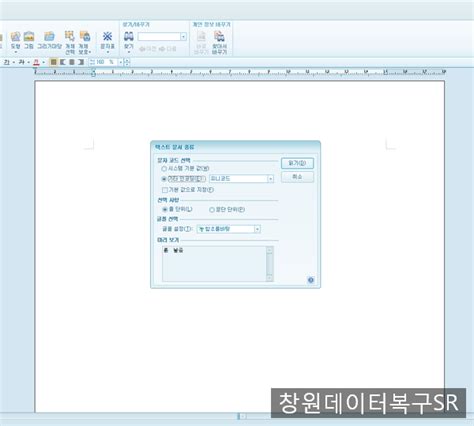 Usb메모리 손상된 한글hwp파일 복구 복구사례 마산창원진해지역 데이터복구센터 외장하드디스크usb메모리cctv블랙박스 전문