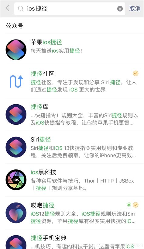 Ios快捷指令工具小兽全能解析 Csdn博客
