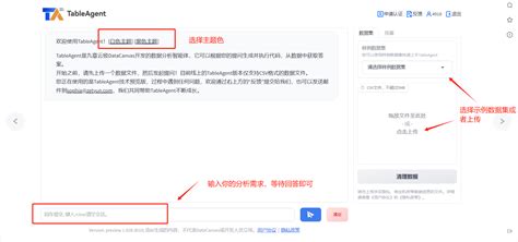 【玩转tableagent数据智能分析】借助全球高校数据多维度分析案例，体验tableagent如何助力用户轻松洞察数据，赋能企业高效数智化转型