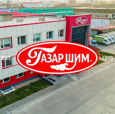 “ГАЗАР ШИМ ҮЙЛДВЭР” ХХК ИЙН ОЛОН НИЙТЭД САНАЛ БОЛГОН ГАРГАХ ЭНГИЙН ХУВЬЦААГ САНХҮҮГИЙН