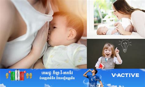 តើការបំបៅកូនដោយទឹកដោះ ផ្តល់ប្រយោជន៍អ្វីខ្លះដល់ម្តាយ និងកូន