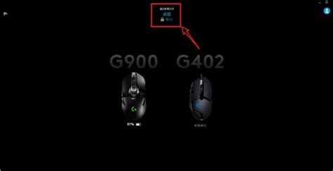 罗技G502驱动下载 罗技G502驱动设置教程 科技师