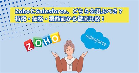 Zoho Crm で連携できるサービスをご紹介！