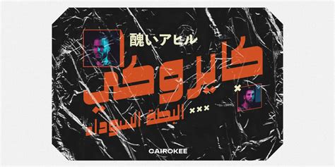 Samir Chajia Font Foundry Myfonts
