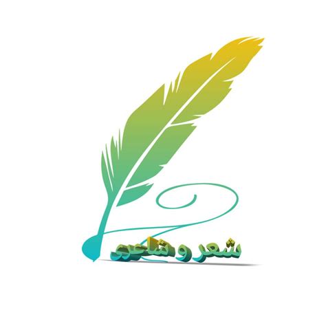 شعر و شاعری