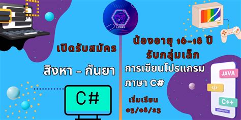 เปิดรับสมัครน้องๆมัธยมปลายหรือ ปวช อายุ 16 18 ปี เรียนการเขียนโปรแกรม