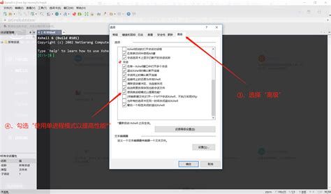 Xshell 打开时初始运行卡慢优化方法 轻愁 博客园