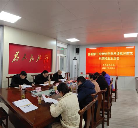 县民政局党组召开县委第三巡察组巡察意见整改专题民主生活会 部门动态 岳西县纪检监察网