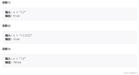 【leetcode】数据结构题解（10） 有效的括号 Csdn博客