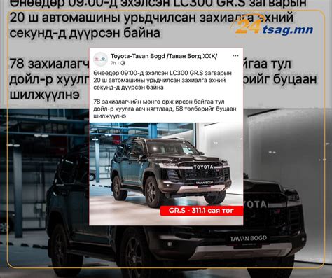 Монголын “монопол богд” Ц Баатарсайхан