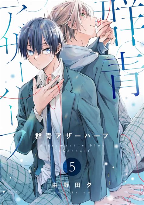 Yunoda Yuu Gunjou Other Half Eng Page 5 Of 7 Myreadingmanga