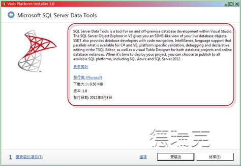德瑞克：sql Server 學習筆記 Sql Server 2012：sql Server Data Tools Ssdt 取代 Business Intelligence