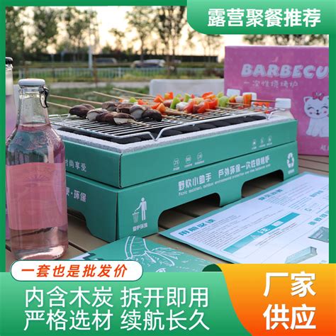 一次性烧烤炉户外家用便携式果木炭烤肉架野餐郊游露营烧烤炉 阿里巴巴
