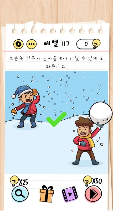 Brain Test트리키 퍼즐 101~120 공략브레인 테스트 네이버 블로그