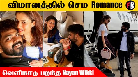 உங்க ரொமான்ஸு தாங்க முடியல நயன்தாரா கையை எப்படி பிடிச்சிருக்காரு