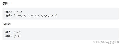 深度解析：java递归与迭代实现 lexicalorder 函数 csdn博客