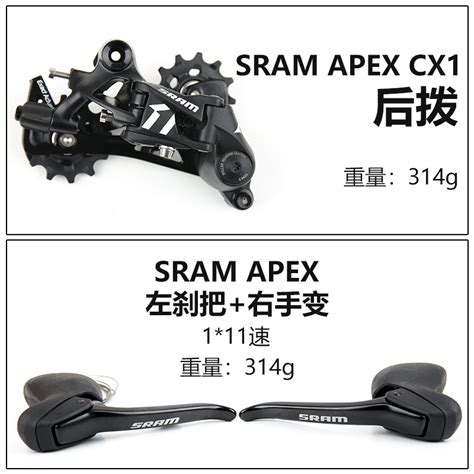 Sram Apex Rival Force