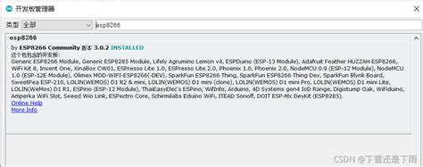 利用esp8266oled（i2c）打造智能时钟（网络校时实时天气天气预报）esp8266oled时钟 Csdn博客