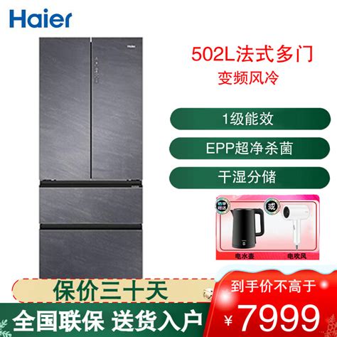 海尔 Haier 多门冰箱 502升容量 风冷无霜 1级能效 变频 四开门冰箱 Bcd 502wghfd14scu1参数配置 规格 性能 功能 苏宁易购